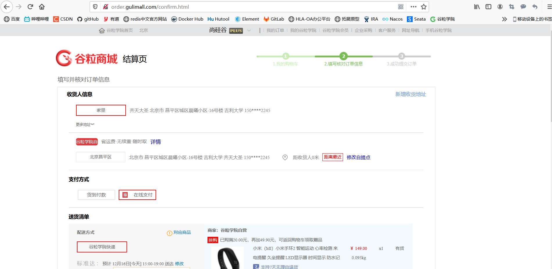 谷粒商城-个人笔记(高级篇四)_gulimallorderapplication-CSDN博客