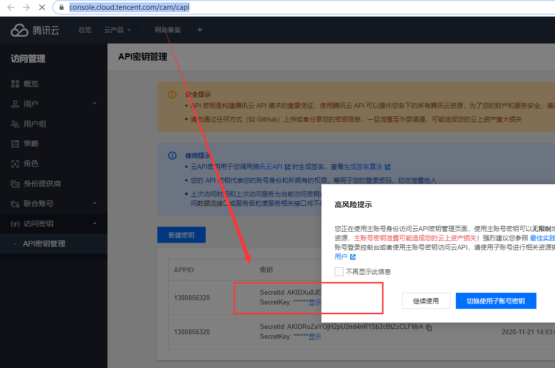uniapp前端通过node.js使用腾讯文本内容和图片内容安全识别API_uniapp图像内容安全审核-CSDN博客