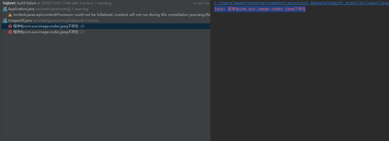 “java: 程序包com.sun.image.codec.jpeg不存在 ” 的解决方案_java11 没有jpegimagedecoder-CSDN博客