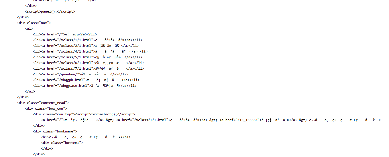 Android 基于jsoup实现的小说爬虫android 怎么抓小说 Csdn博客 