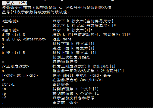 linux查看日志的多种方法集合_config.log怎么看-CSDN博客