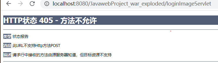 此URL不支持Http方法POST_url不支持post方法-CSDN博客