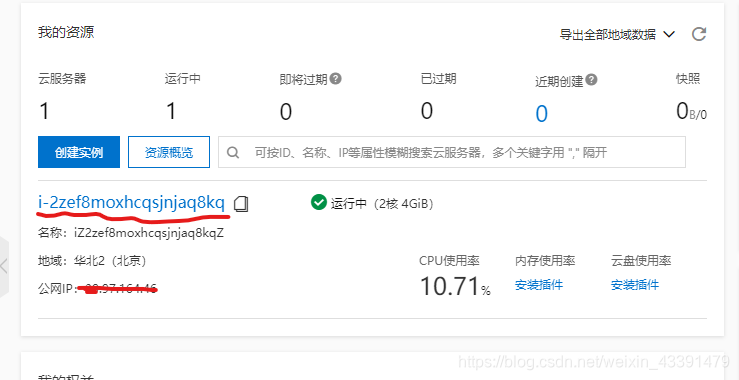 阿里云服务器部署springboot项目访问响应时间过长的解决阿里云服务器spring Boot项目响应时间过长 Csdn博客