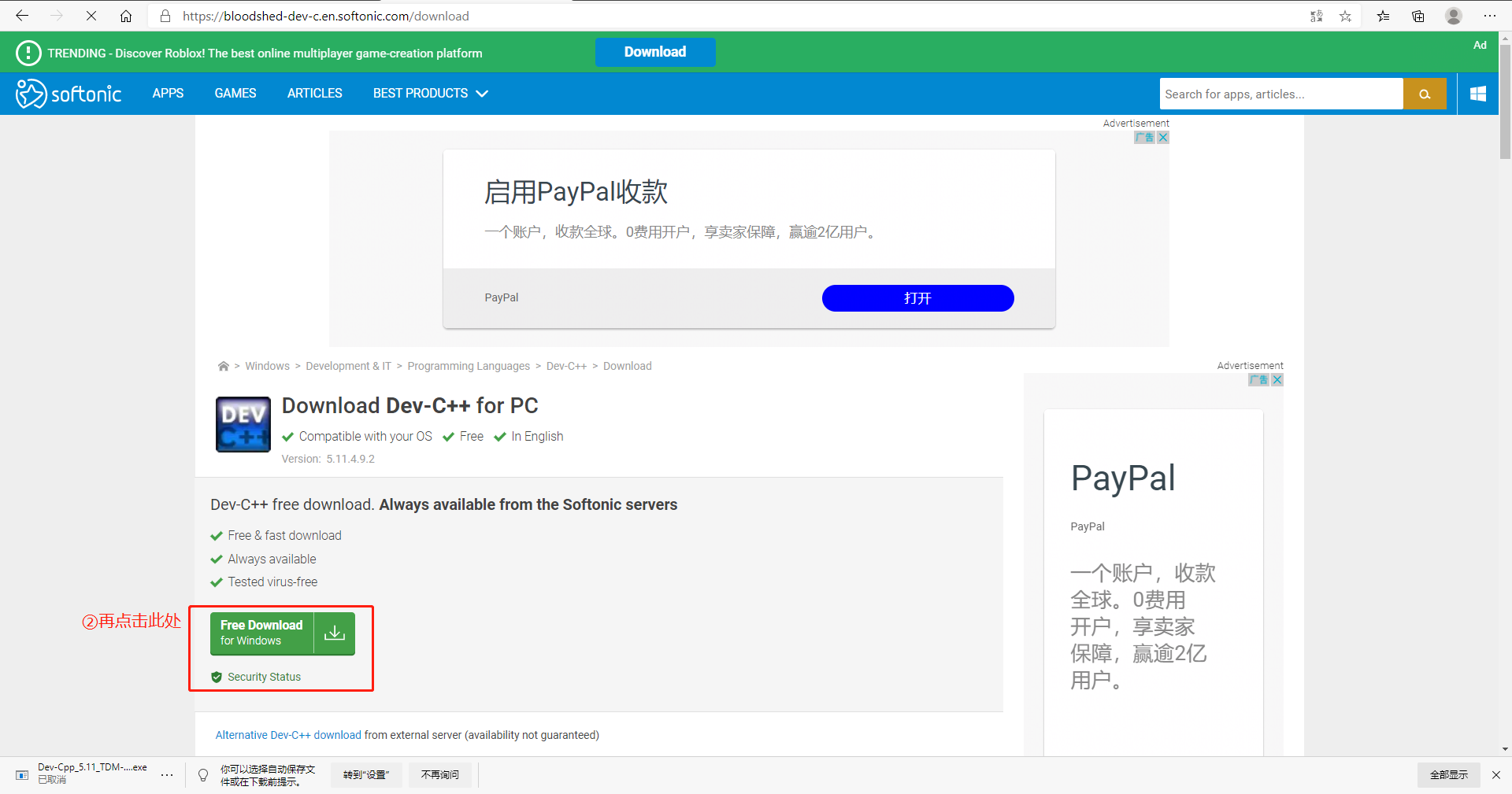 C语言学习1：从下载编译软件开始！DEV-C++、VC6.0、VS2010、VS2017等编译器的下载(Windows系统)_c语言程序下载-CSDN博客