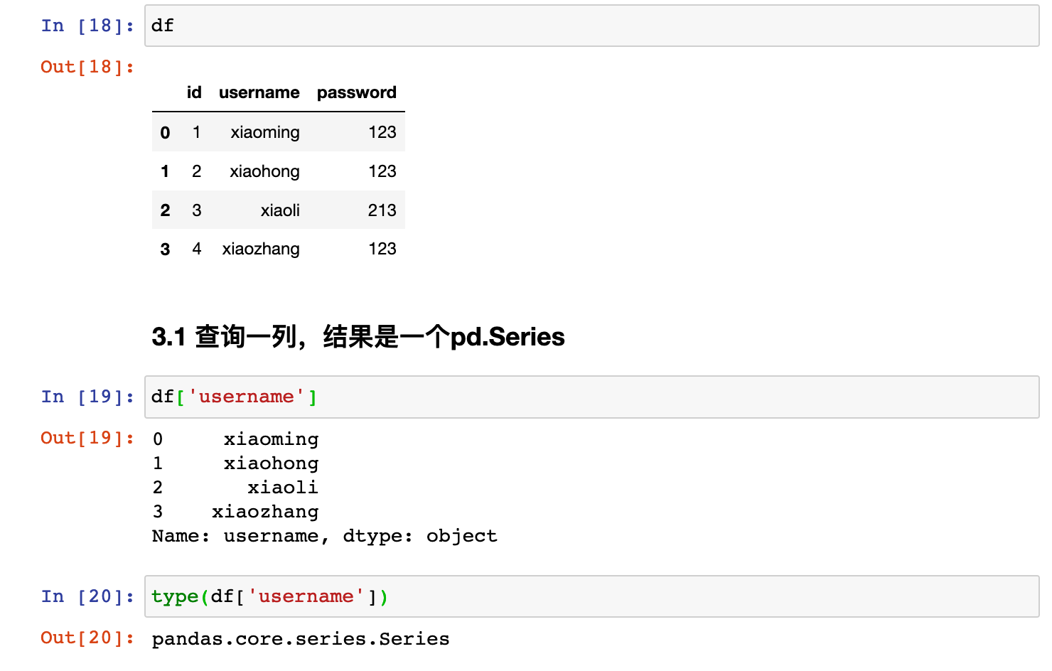 Pandas学习笔记day01：pandas 数据读取，pandas数据结构，数据查询 Csdn博客
