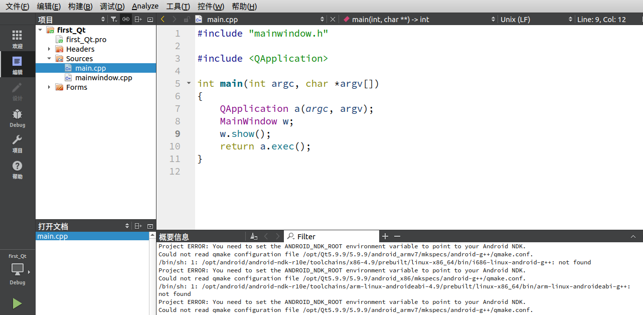Linux下Qt5安装和运行第一个QT项目_linux安装qt5-CSDN博客