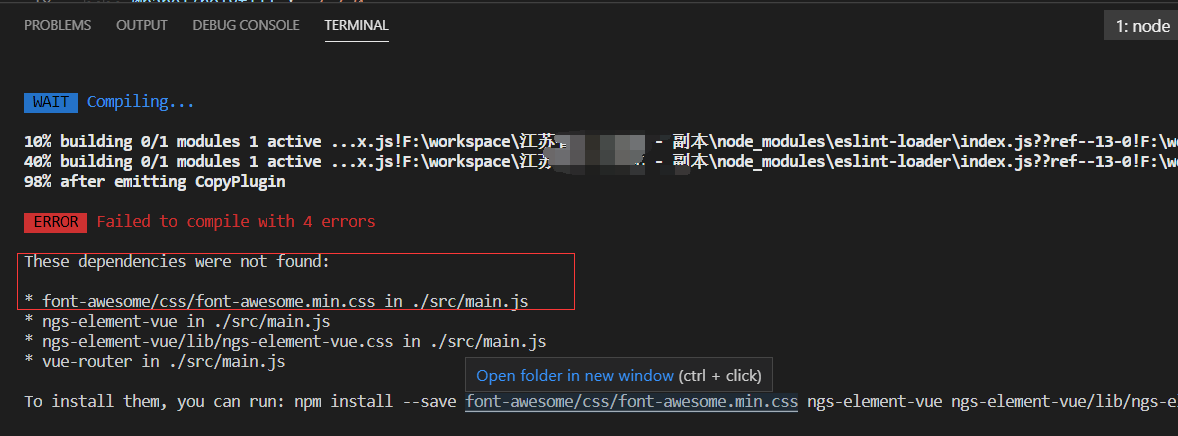 These relative modules were not found:报错解决办法： - 程序员大本营