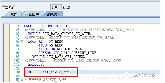 表控制table Control设置某列隐藏abap Table Control隐藏列 Csdn博客 6487