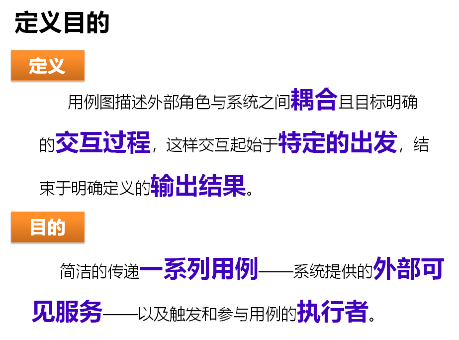 03 系统建模语言SysML——用例图_sysml用例图-CSDN博客