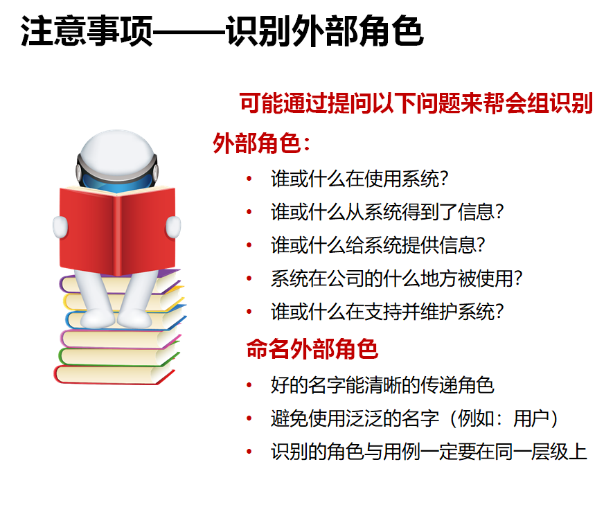 03 系统建模语言SysML——用例图_sysml 用例图_houlinghouling的博客-CSDN博客