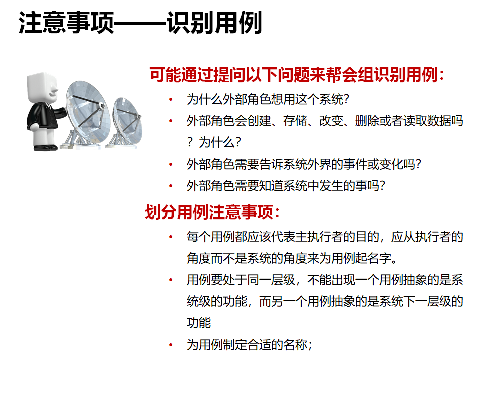 03 系统建模语言SysML——用例图_sysml 用例图_houlinghouling的博客-CSDN博客