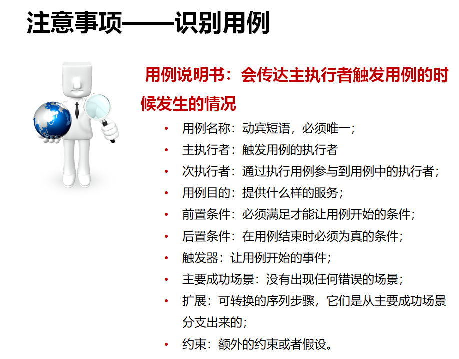 03 系统建模语言SysML——用例图_sysml 用例图_houlinghouling的博客-CSDN博客
