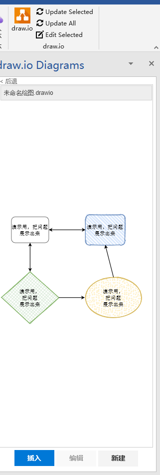 解决draw.io生成SVG矢量图导入Word显示有误的问题以及推荐几种SVG绘图方法 - 灰信网（软件开发博客聚合）