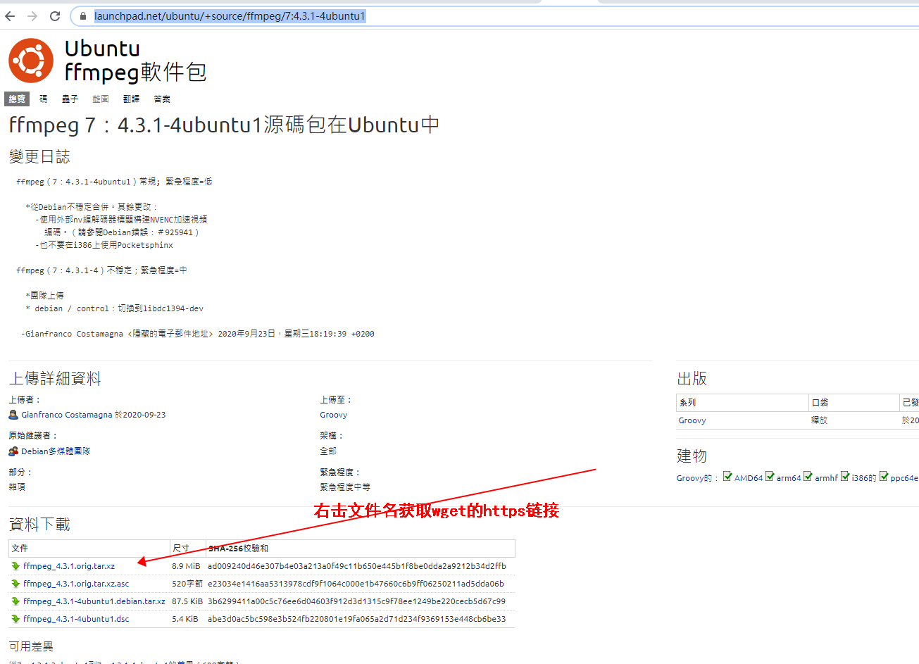 Linux和Windows中下载FFmpeg_ffmpeg linux可执行包下载-CSDN博客