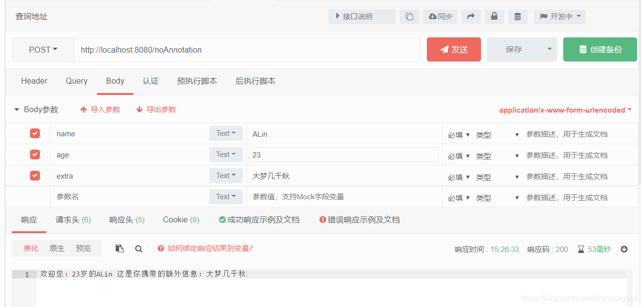 Springboot后端接收参数的几种方式 Sprintboot 接收multipartbody Part Csdn博客
