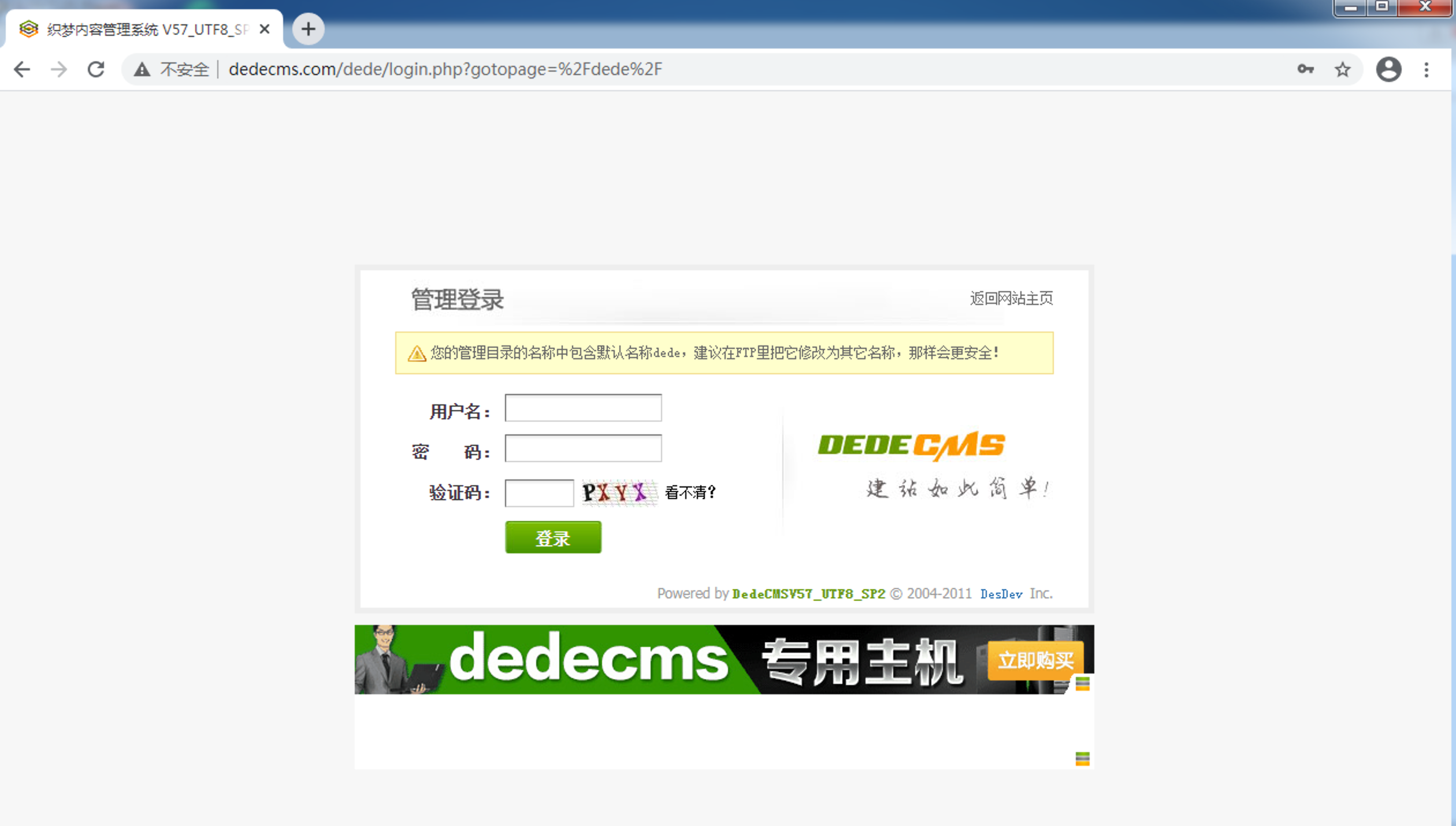 渗透测试-地基篇-Webshell-织梦dedecms框架（八）_dedecms 注册 渗透-CSDN博客