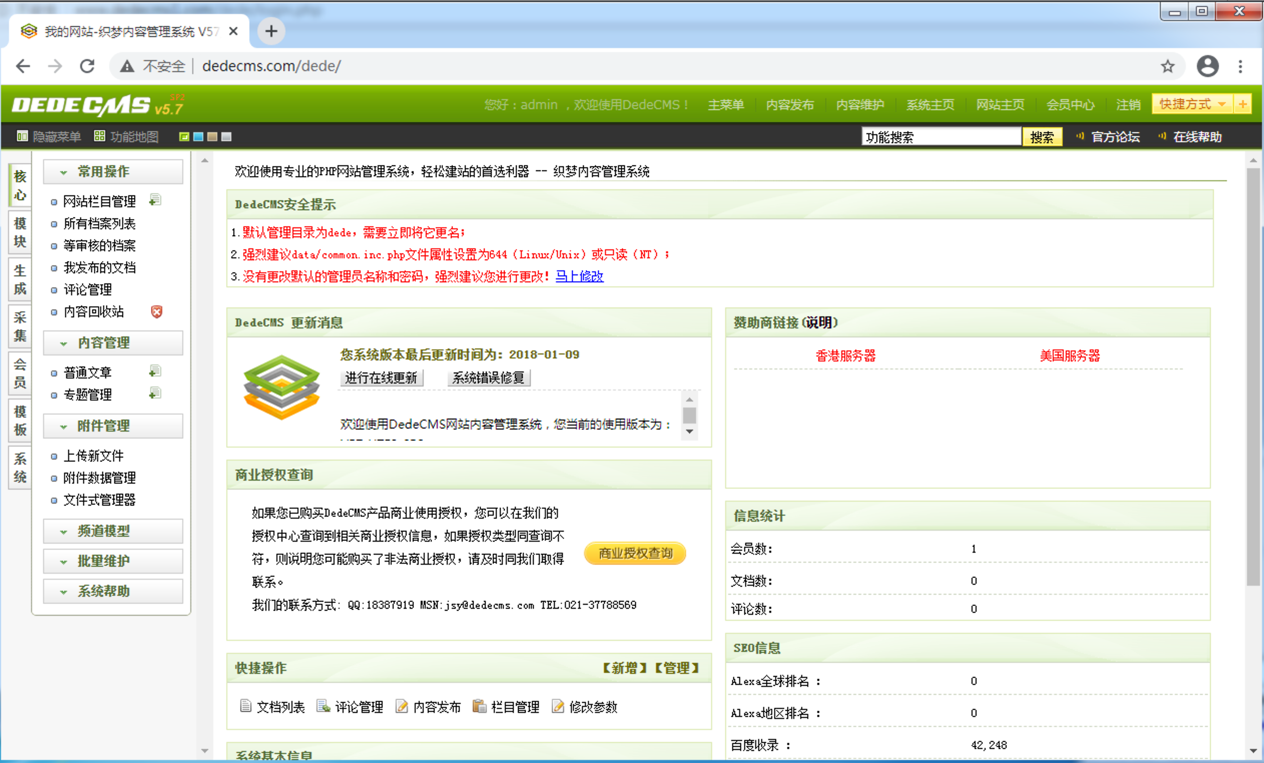 渗透测试-地基篇-Webshell-织梦dedecms框架（八）_dedecms 注册 渗透-CSDN博客