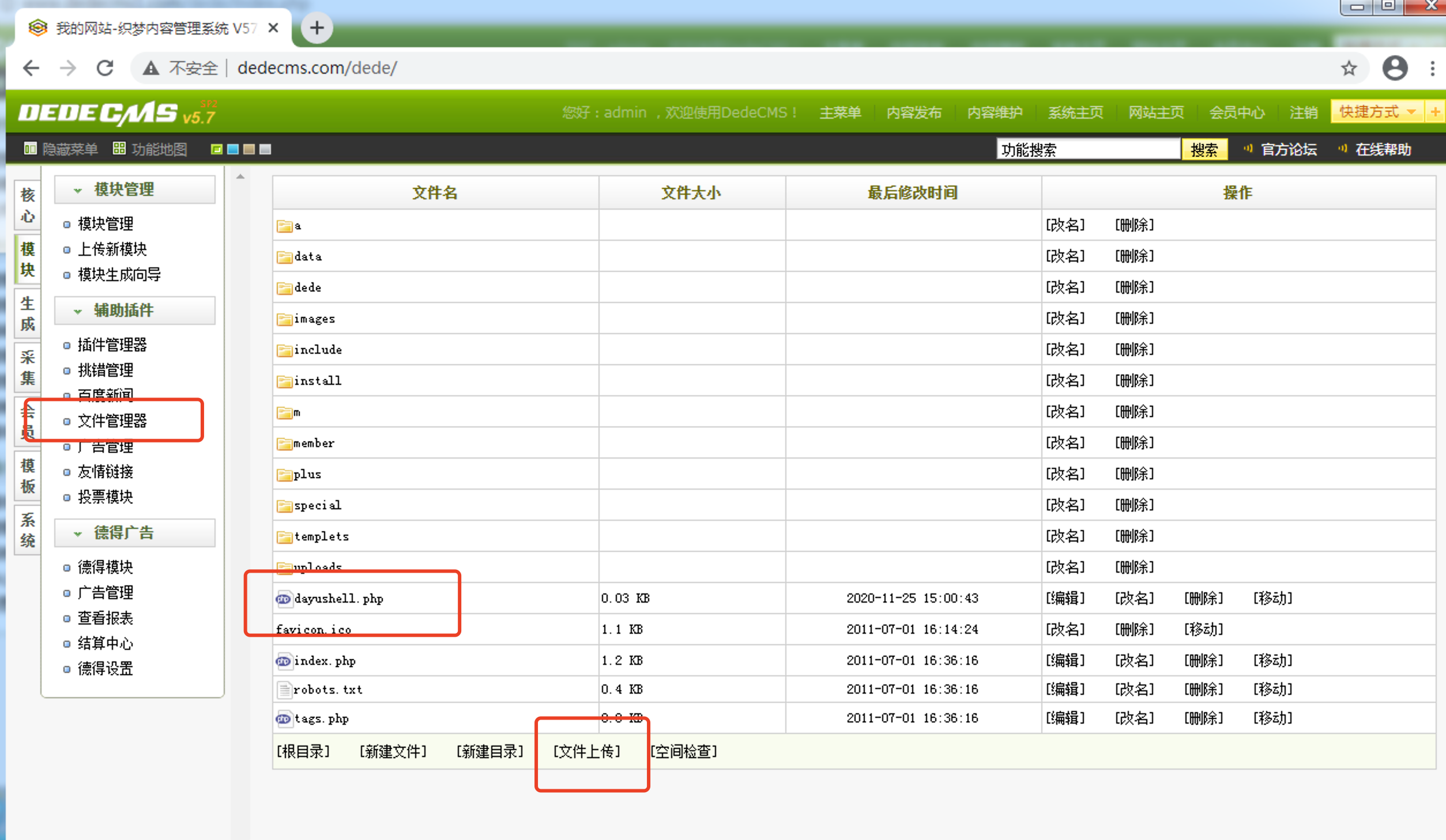 渗透测试-地基篇-Webshell-织梦dedecms框架（八）_dedecms 注册 渗透-CSDN博客