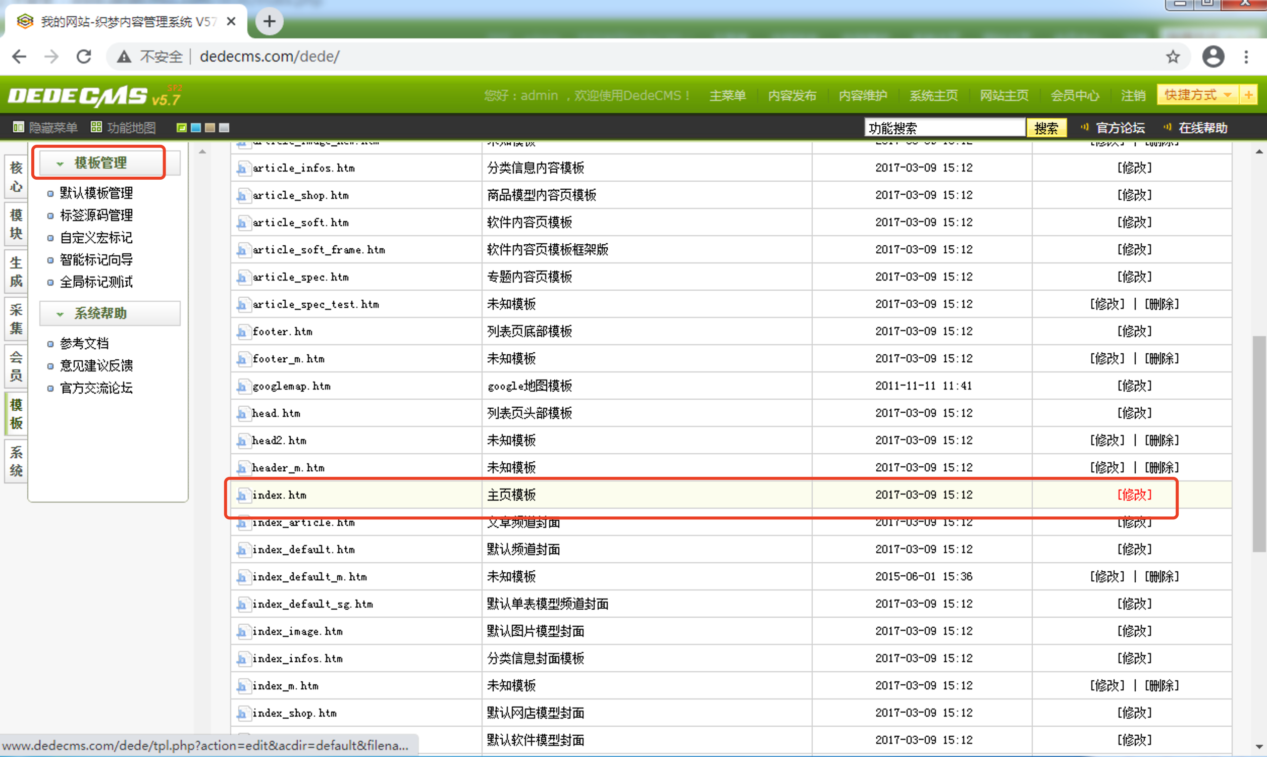渗透测试-地基篇-Webshell-织梦dedecms框架（八）_dedecms 注册 渗透-CSDN博客