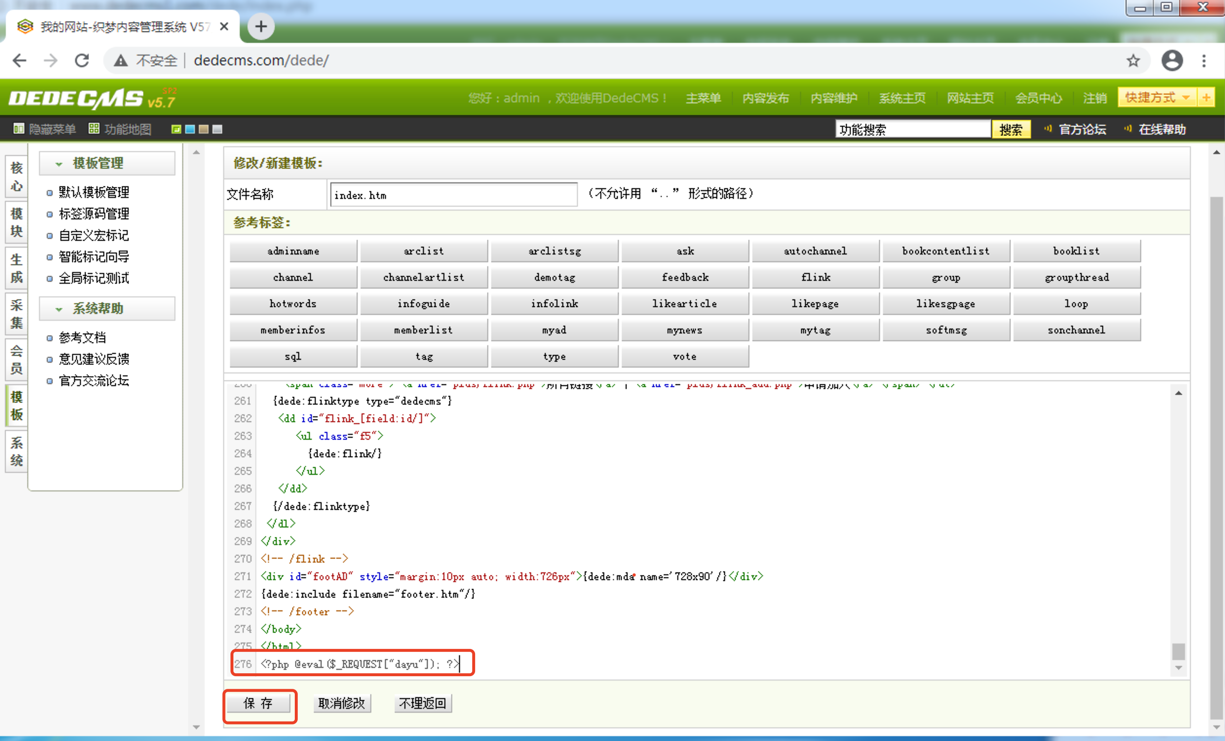 渗透测试-地基篇-Webshell-织梦dedecms框架（八）_dedecms 注册 渗透-CSDN博客
