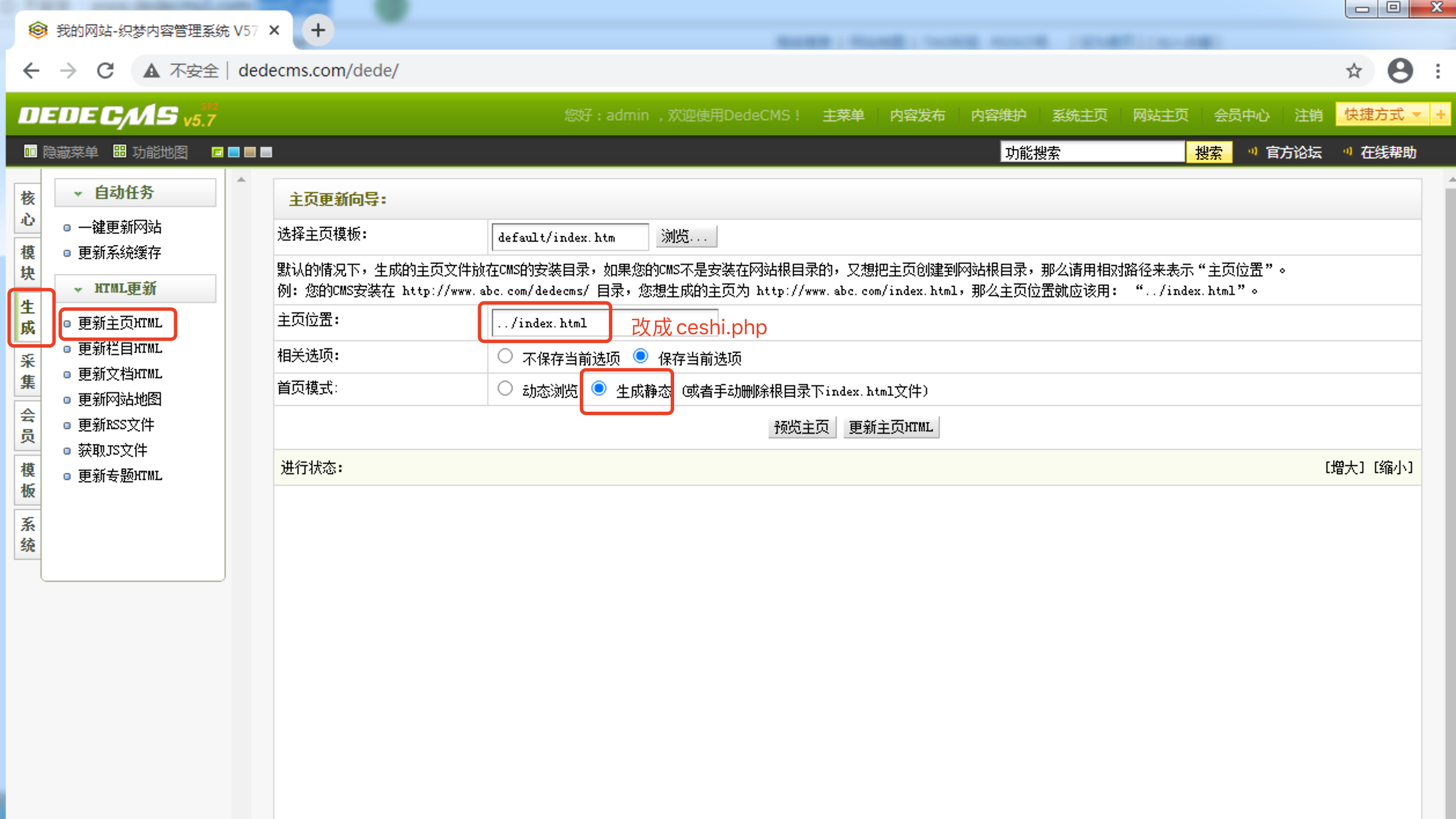 渗透测试-地基篇-Webshell-织梦dedecms框架（八）_dedecms 注册 渗透-CSDN博客