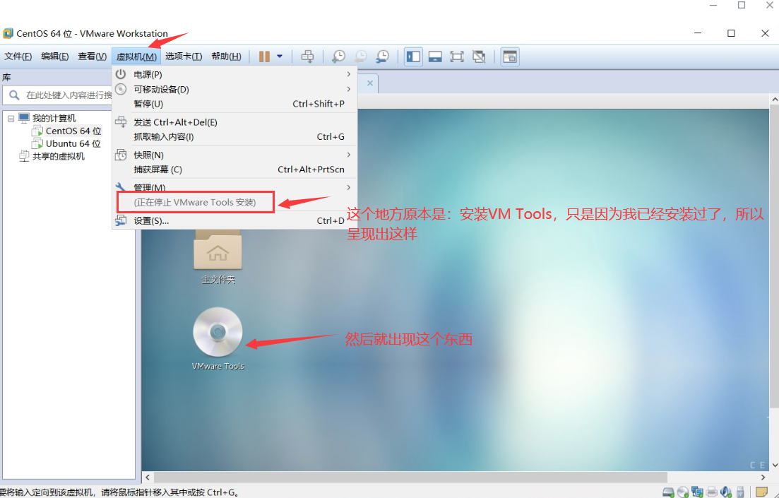 在vm虚拟机中 Centos7安装vmware Tools（超级详解） Vm17 安装tools Centos Csdn博客