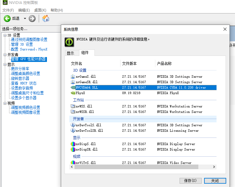 【未解决】问题：NVIDIA控制面板与nvcc -V中cuda版本不同_cuda版本nvcc -v和nvidia-smi不一致-CSDN博客