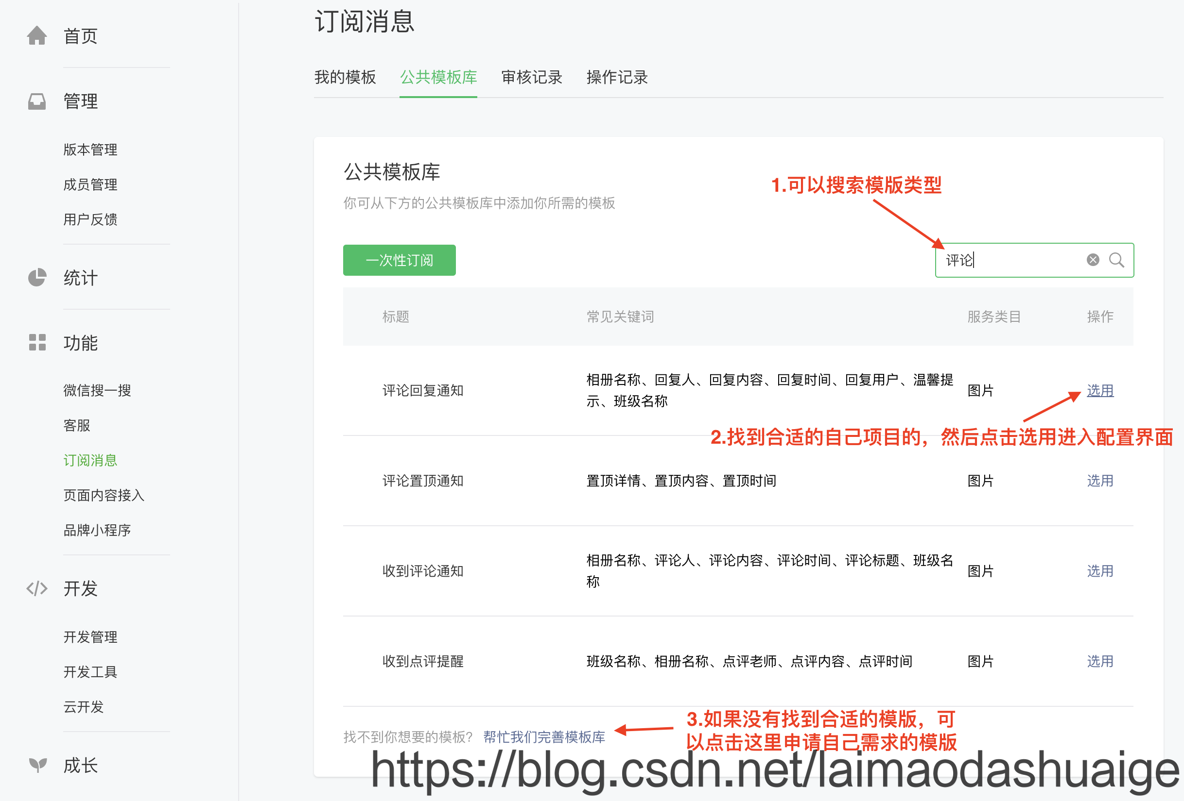 2020年最新最详细的微信小程序订阅消息操作流程步骤及使用方法3 用户同意订阅后你可以通过 Wxonsubcribemessage 方法来监听订阅消息的 Csdn博客