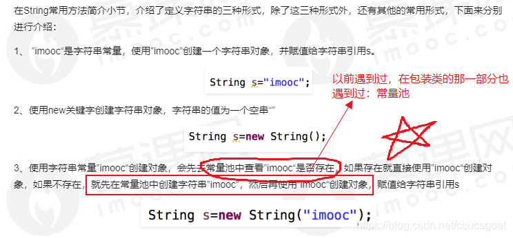 Java字符串string一:字符串定义的方式zifuchuanzenmdingyi Csdn博客
