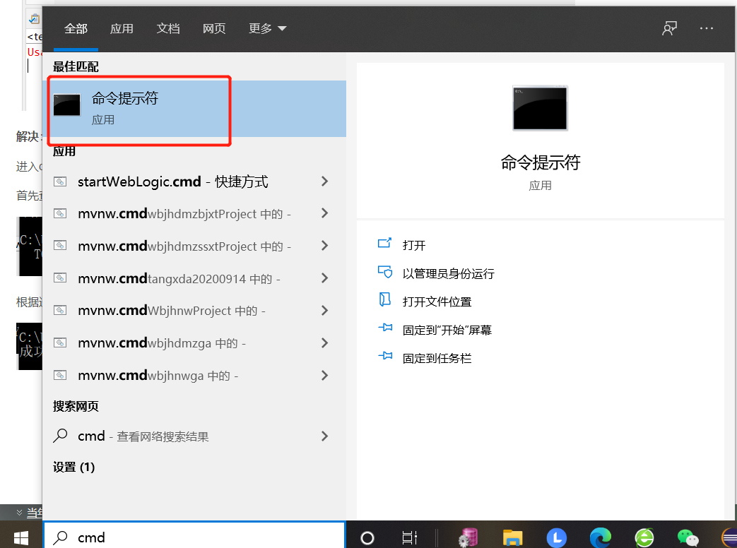 解决问题：Usage: java javassist.tools.web.Webserver ＜port number＞ || windows的cmd窗口查看端口使用情况_usage ...