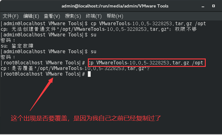 在VM虚拟机中 CentOS7安装VMware Tools（超级详解）_vm17 安装tools centos-CSDN博客