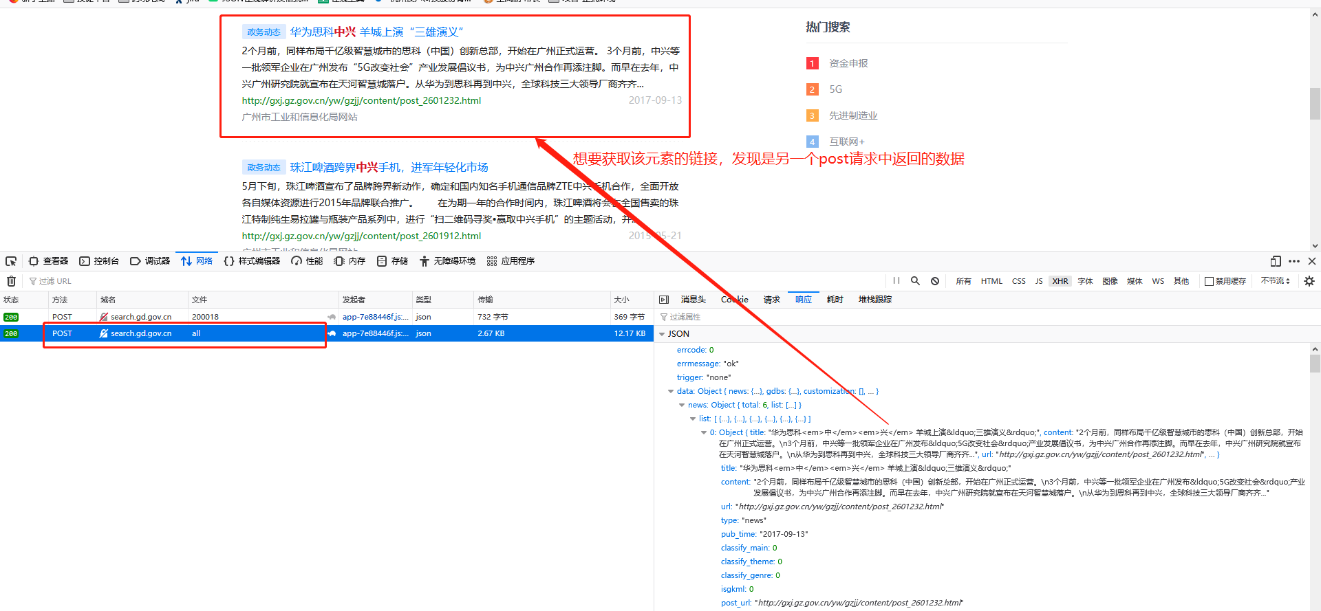 HttpURLConnection 获取POST请求的页面元素_post 网页元素-CSDN博客