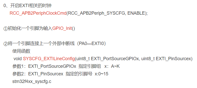 STM32F407 按键中断 PA0_pa0引脚-CSDN博客