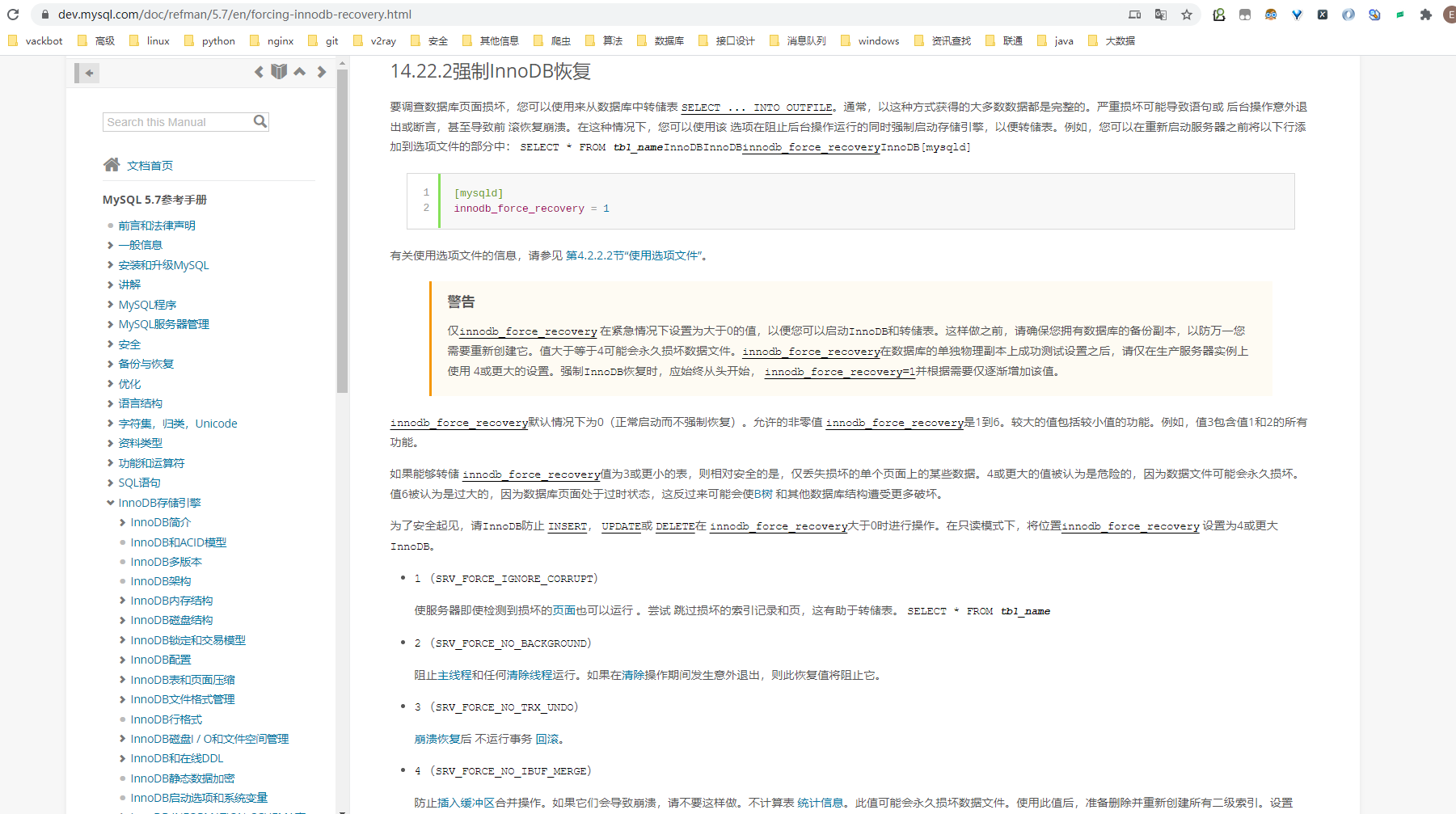 mysql 表损坏，强制恢复_trying to get some variables. some pointers may be-CSDN博客