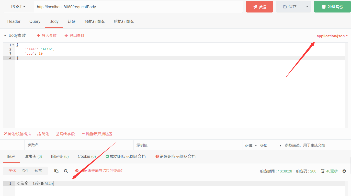 Springboot后端接收参数的几种方式sprintboot 接收multipartbodypart Csdn博客 