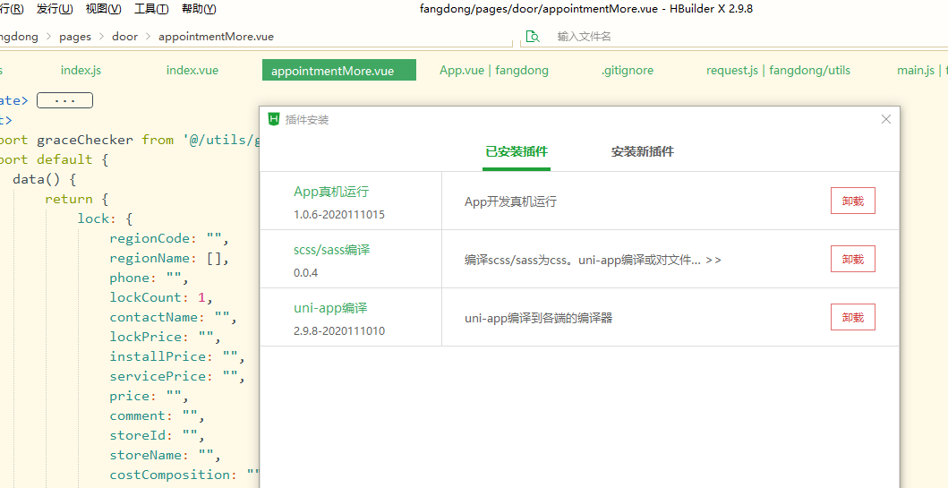Hbuilderx introduction and installation tutorial - Programmer Sought