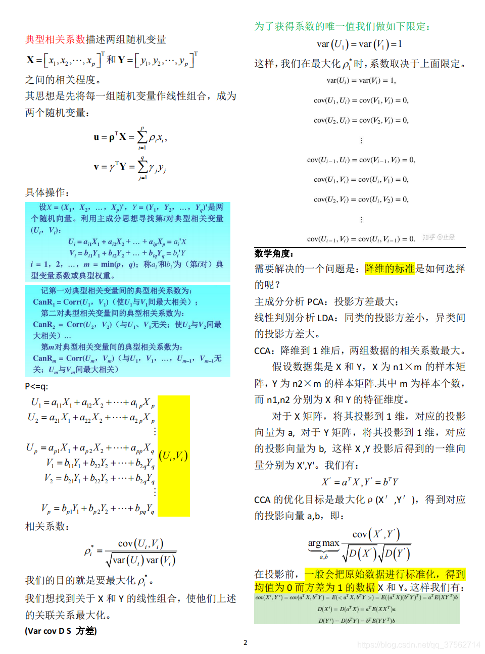 典型相关分析(cca)代码分析cca Matlab代码 Csdn博客