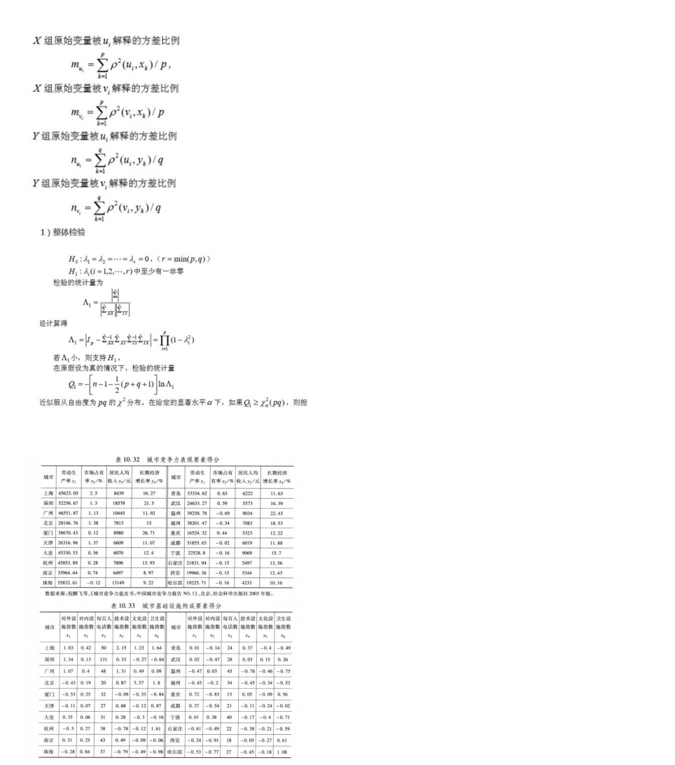 典型相关分析（CCA）代码分析_cca matlab代码-CSDN博客