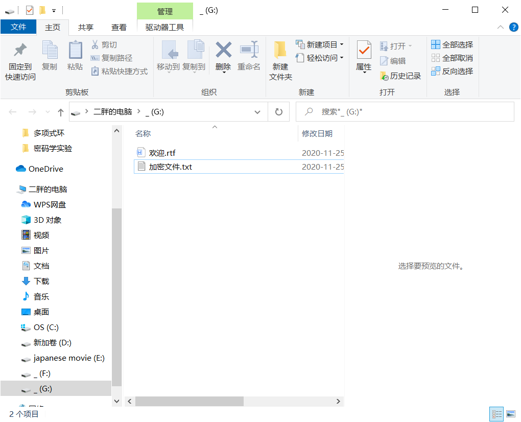 Veracrypt和Cryptomator的使用方式对比-CSDN博客