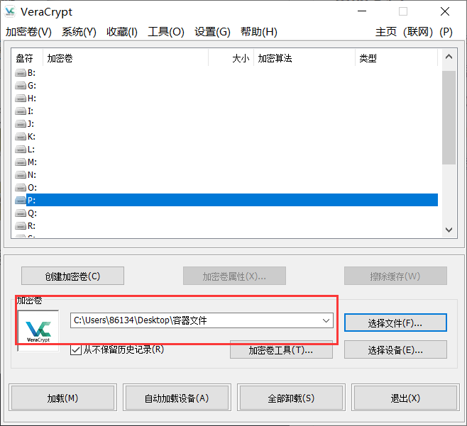 Veracrypt和Cryptomator的使用方式对比-CSDN博客