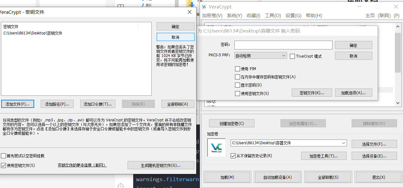 Veracrypt和Cryptomator的使用方式对比-CSDN博客