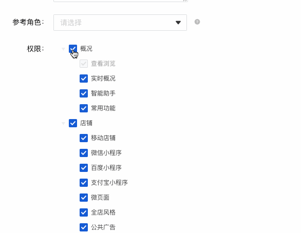 你不知道的vue——tree组件实现默认禁用选项element Ui的el Tree组件设置默认选中后添加禁用如果非末级节点则禁用后不