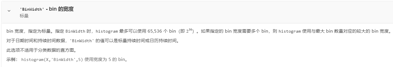 matlab使用histogram画直方图划分柱宽度不一致问题_matlab histogram改变列宽-CSDN博客