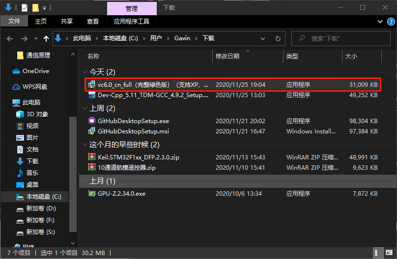 C语言学习1：从下载编译软件开始！DEV-C++、VC6.0、VS2010、VS2017等编译器的下载(Windows系统)_c语言程序下载-CSDN博客