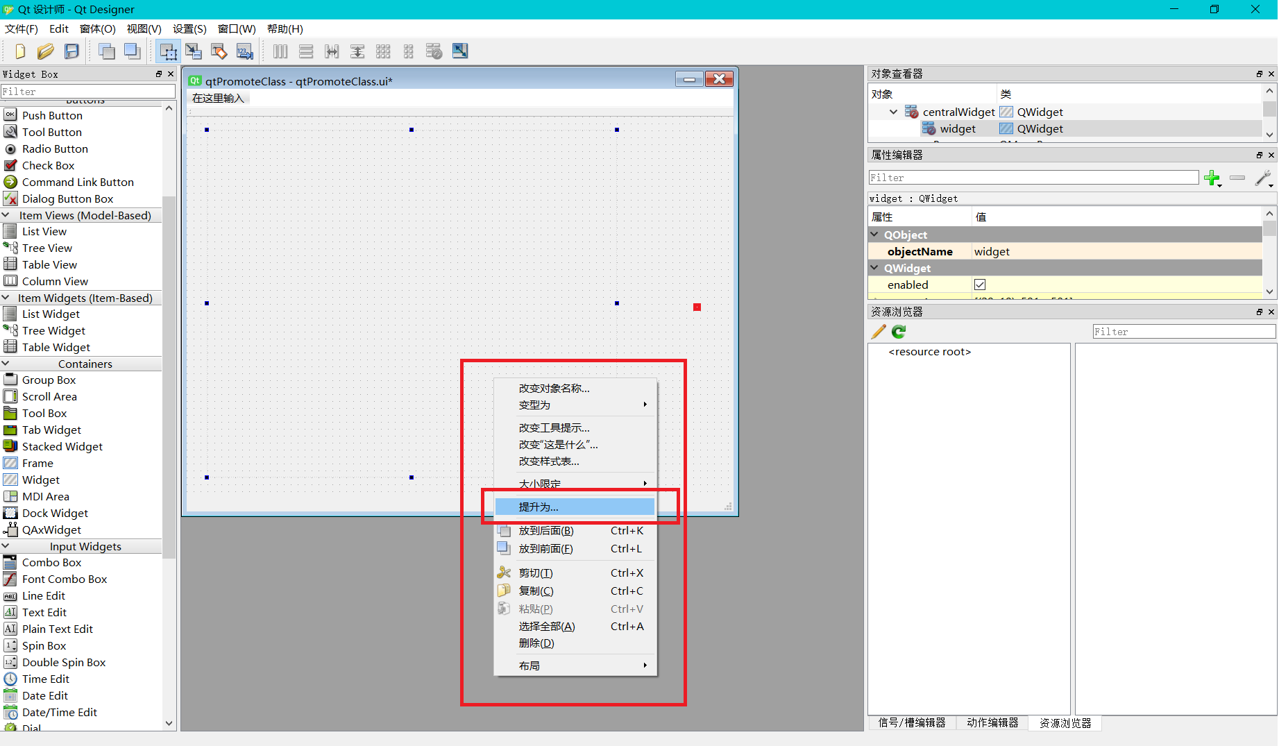 Qt学习（二）-Qt类的提升_qt 提升-CSDN博客
