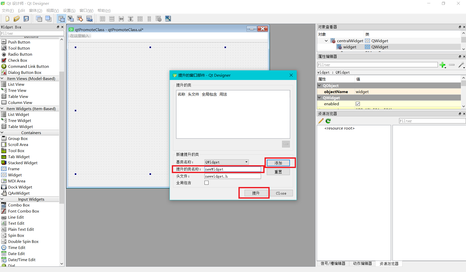 Qt学习（二）-Qt类的提升_qt 提升-CSDN博客