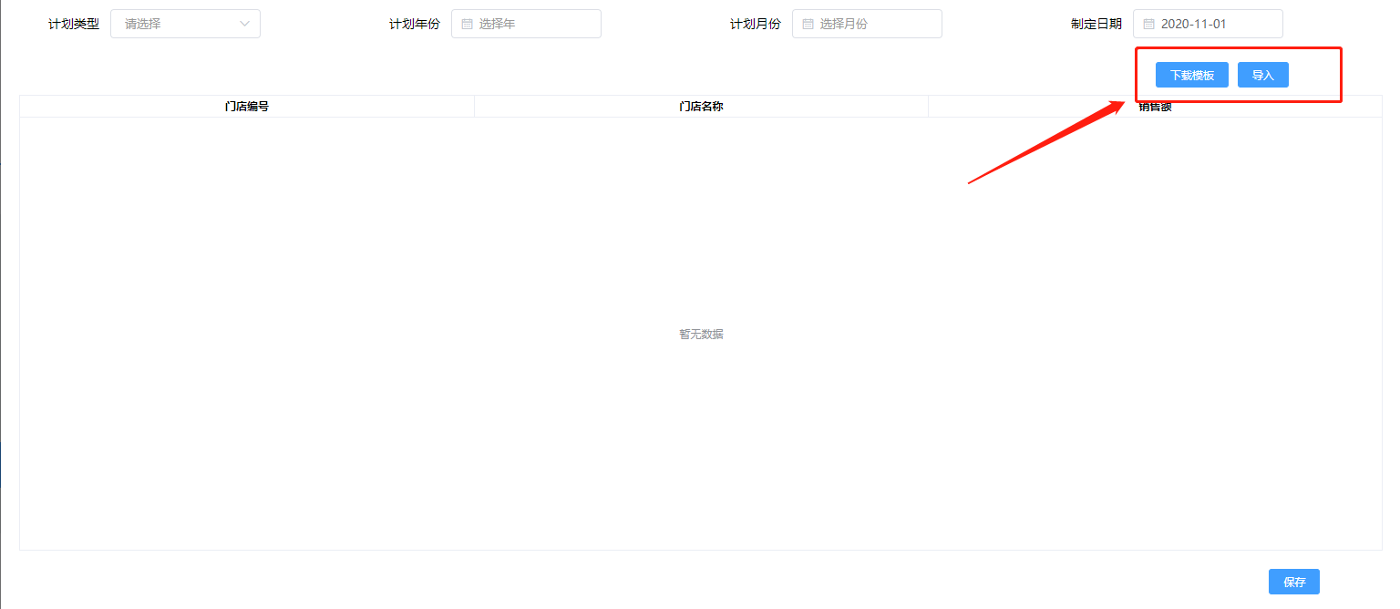 Sap Abap Excel Download Template And Import Data Director Programmer Sought
