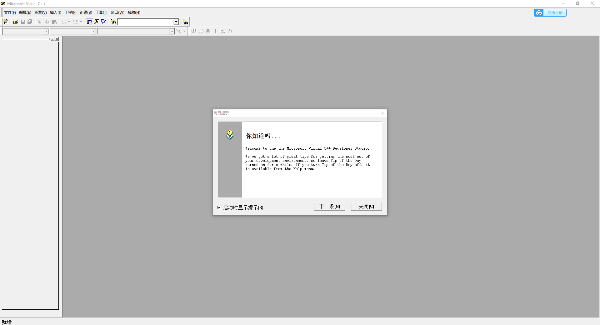 C语言学习1：从下载编译软件开始！DEV-C++、VC6.0、VS2010、VS2017等编译器的下载(Windows系统)_c语言程序下载-CSDN博客