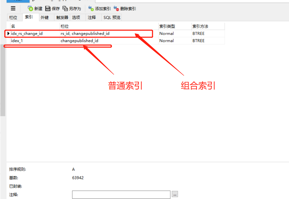 MYSQL的索引类型 || navicate 手动创建索引_navicat索引类型_Inman_CAT的博客-CSDN博客