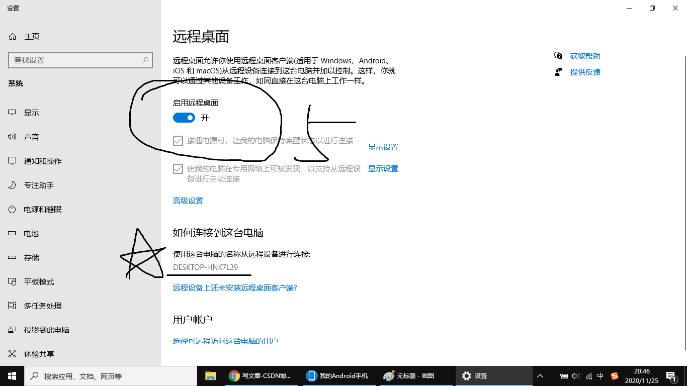 RD client远程桌面-CSDN博客